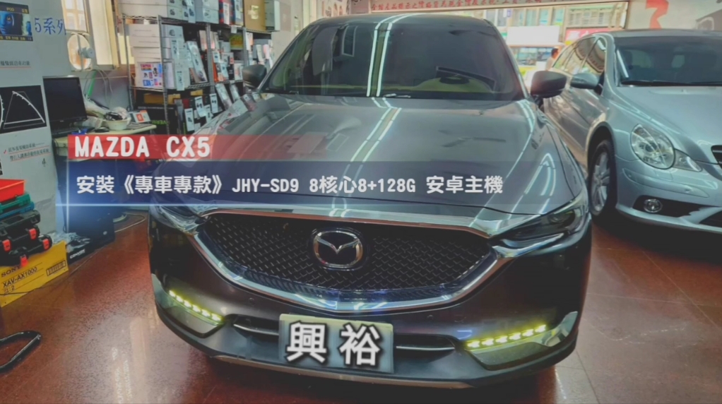 【MAZDA 馬自達】 CX5 安裝【專車專款】12.3吋 JHY-SD9安卓主機螢幕｜沿用原車系統｜8核8+128G｜無線Apple ...